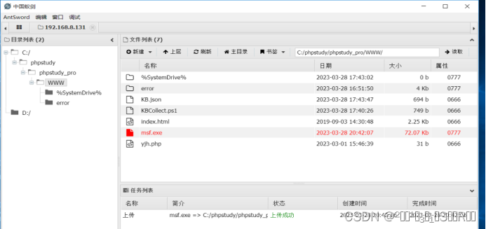 Windows系统提权实验_windowsvulnscan-CSDN博客