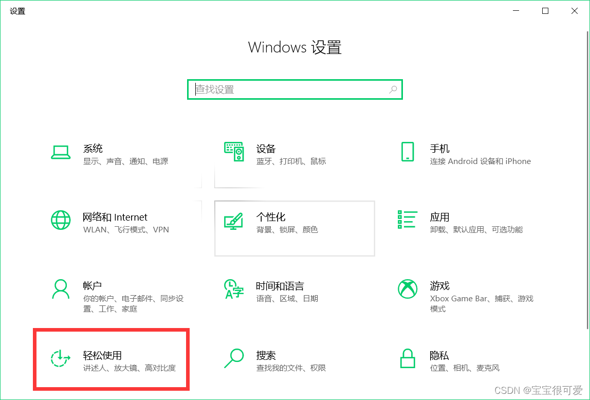 （w10）Prtsc截图键无法正常使用——解决办法_为什么按prtsc截不了图-CSDN博客