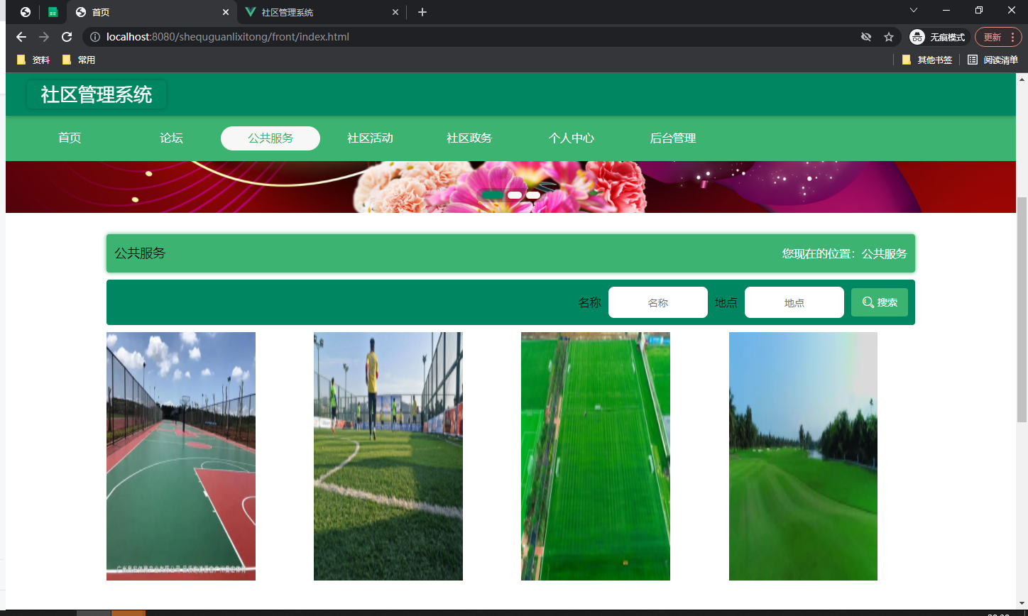 基于java社区管理系统设计实现源码lw部署文档讲解等基于java的社区管理系统 Csdn博客