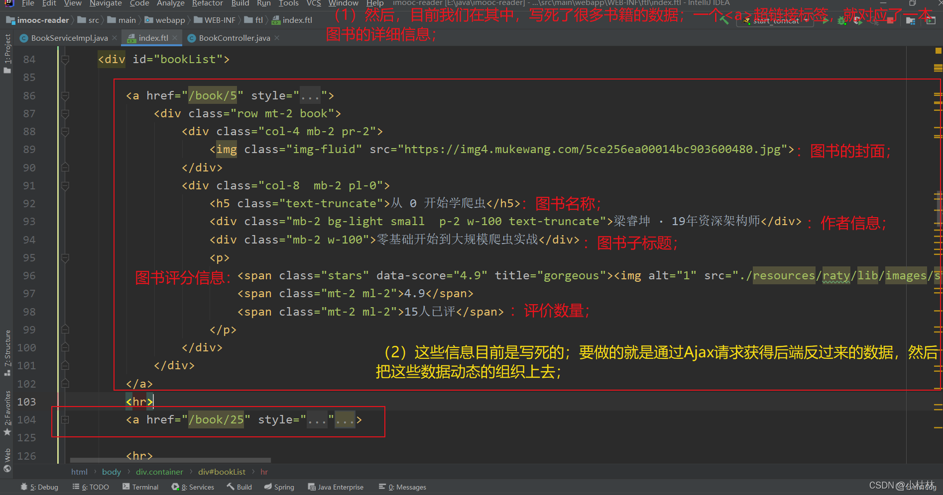 Ssm开发书评网13:图书列表分页及查询三:图书分页查询(2);(controller部分;前端部分开发了一半)分页查询controller Csdn博客