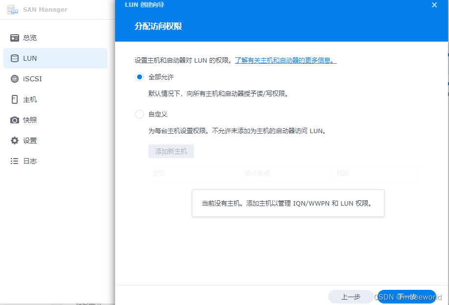 群辉 NAS 配置 iSCSI 存储_群晖 iscsi-CSDN博客