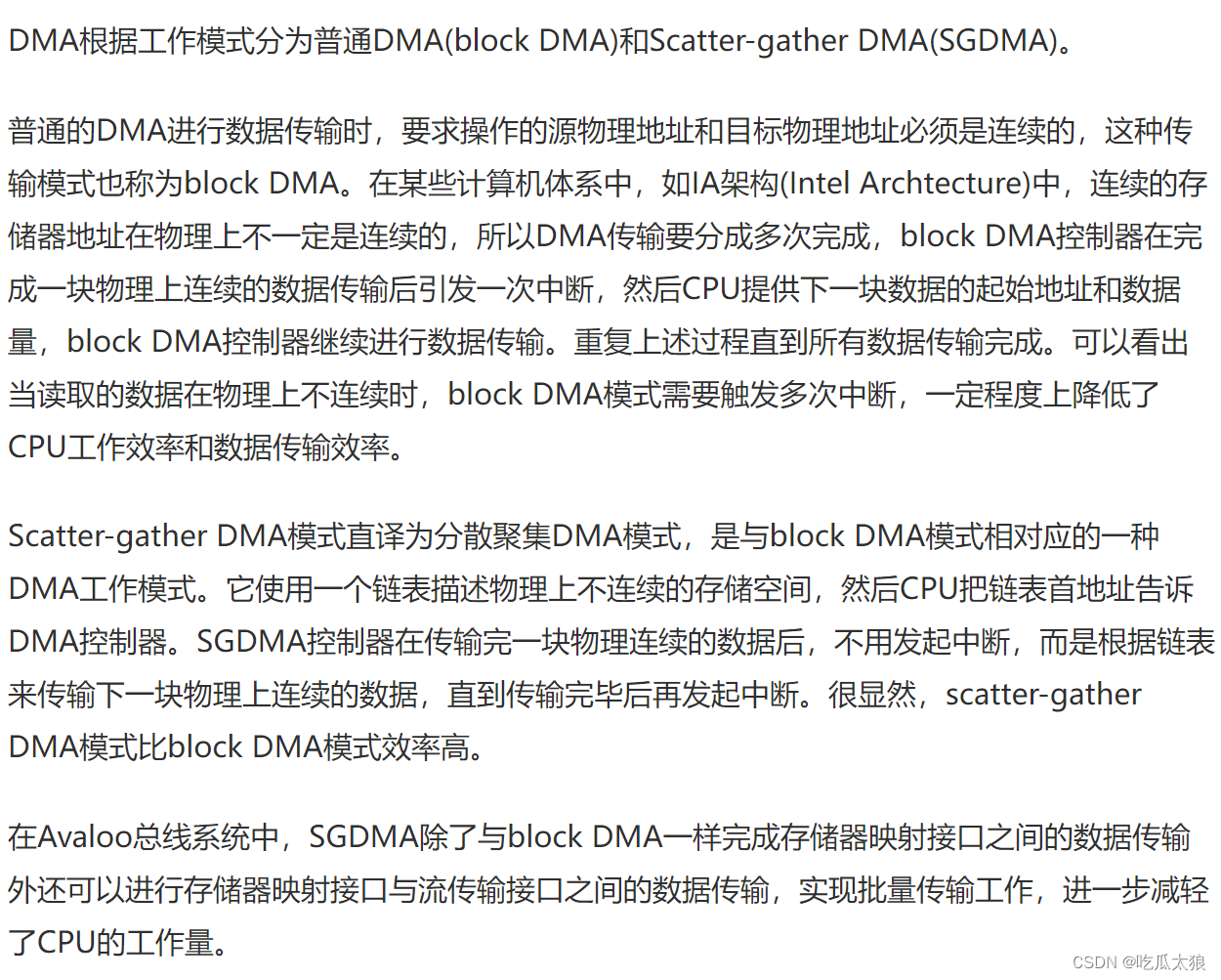 普通DMA与SGDMA-CSDN博客