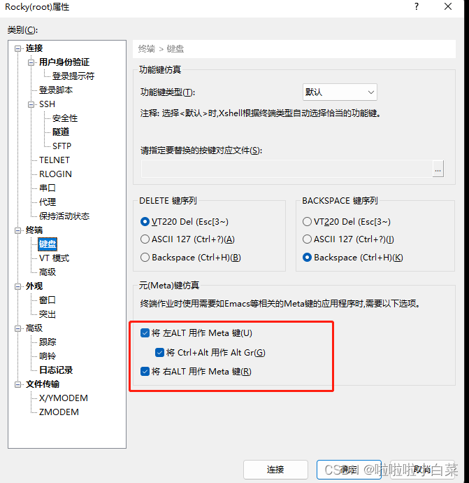 Linux的一些快捷键linux Alt Csdn博客 