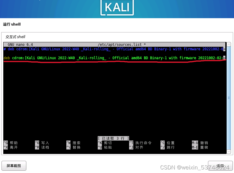 kali2022安装问题：选择并安装软件_阿里镜像源 kali2022-CSDN博客