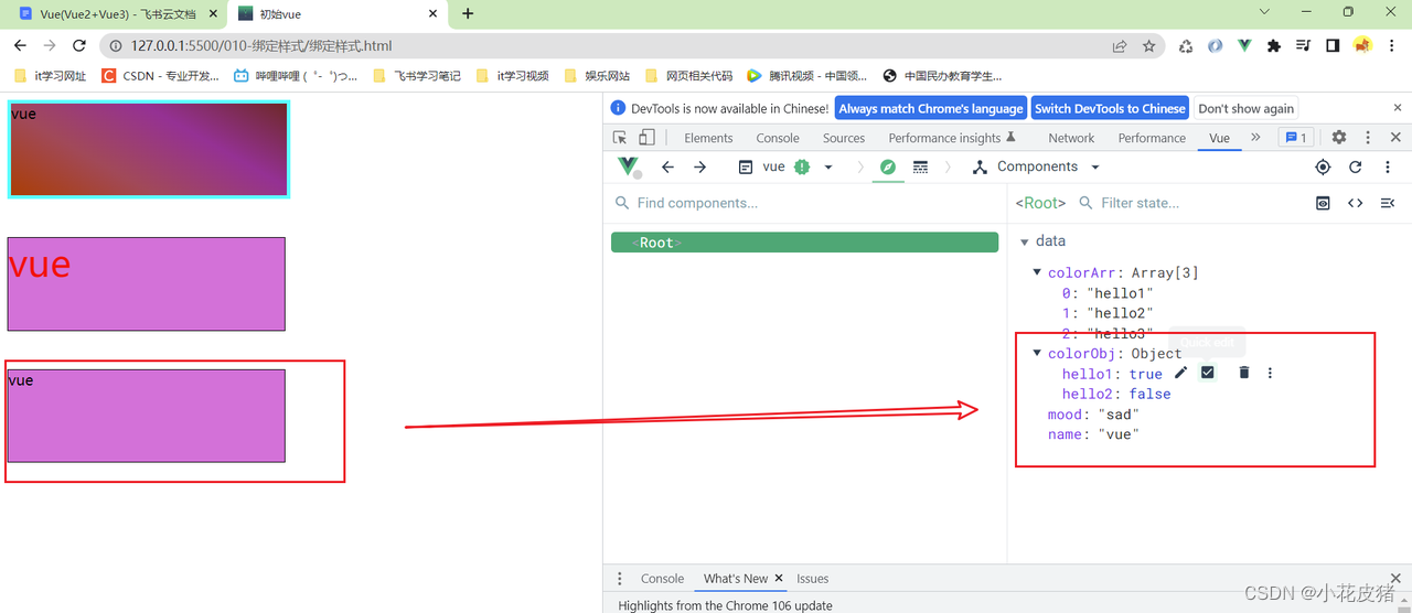 使用Vue绑定class和style样式的几种写法_:style写法-CSDN博客