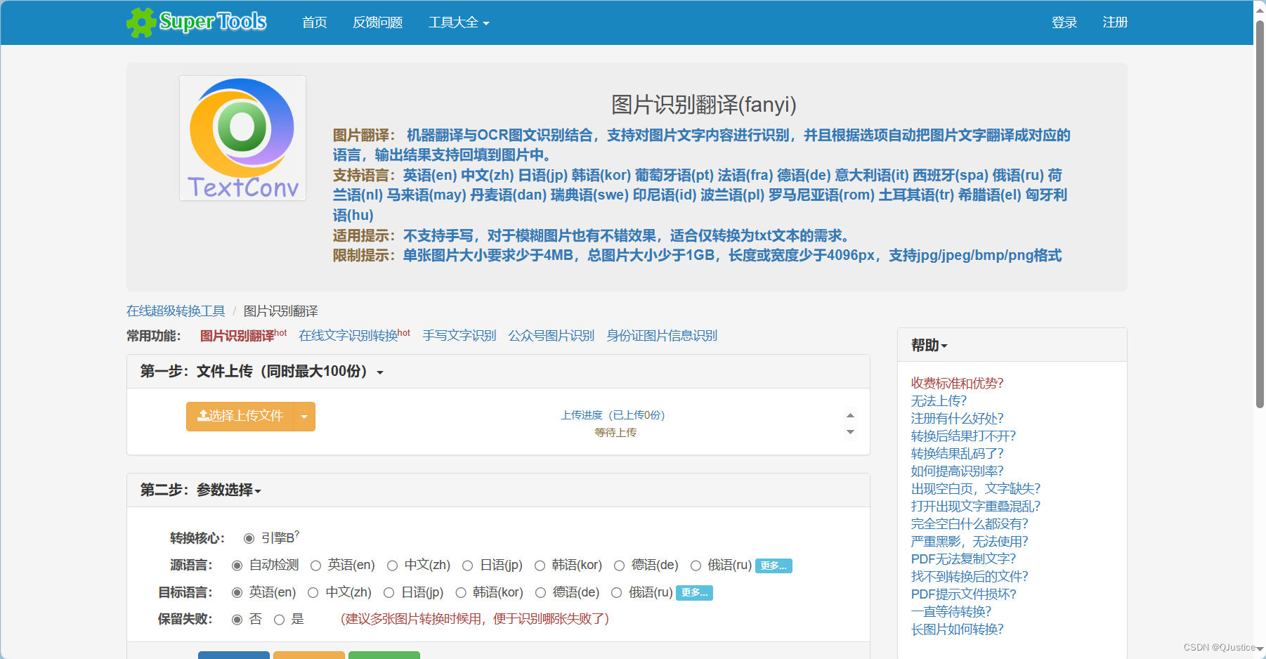 GitHub Student Developer Pack - GitHub Education 申请流程——内蒙古师范大学专供版教程_github 学生开发者包-CSDN博客