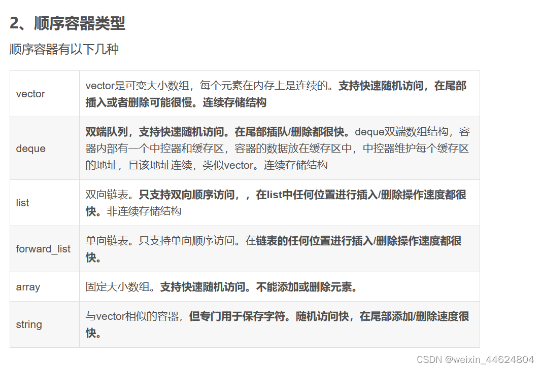 算法训练营day10 理论基础、 232用栈实现队列 、 225 用队列实现栈 Csdn博客 