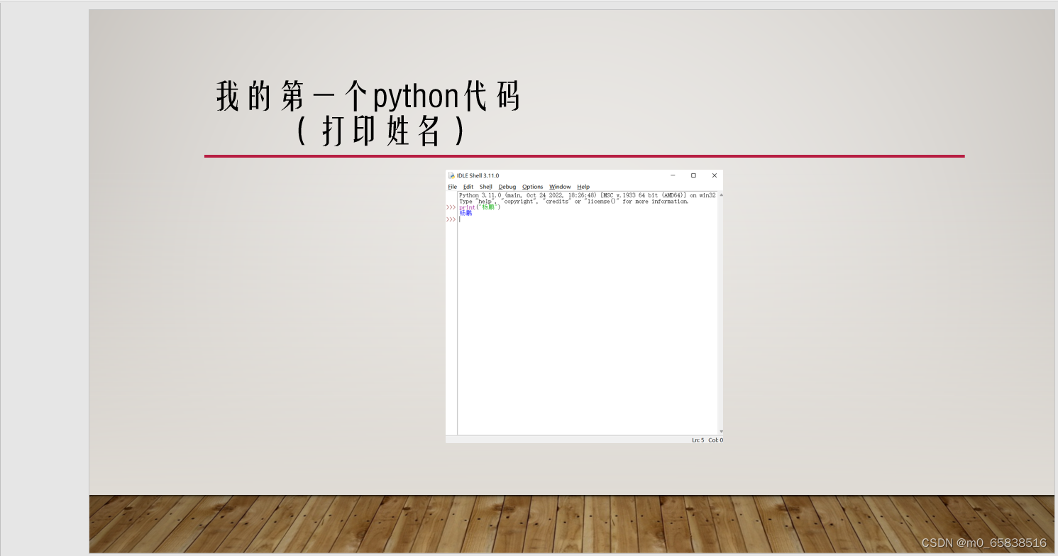 Python的起源及其特点python的来历及特点 Csdn博客