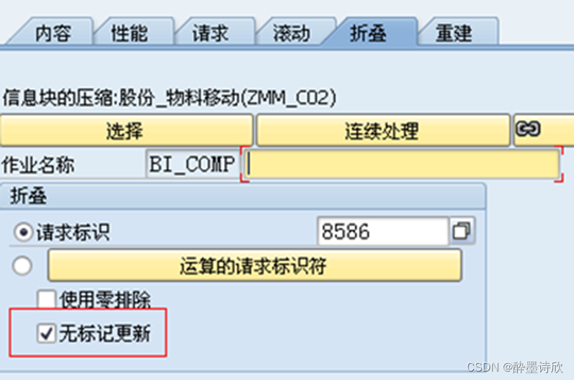 BW MM数据源介绍及数据初始化步骤_sap bw-CSDN博客