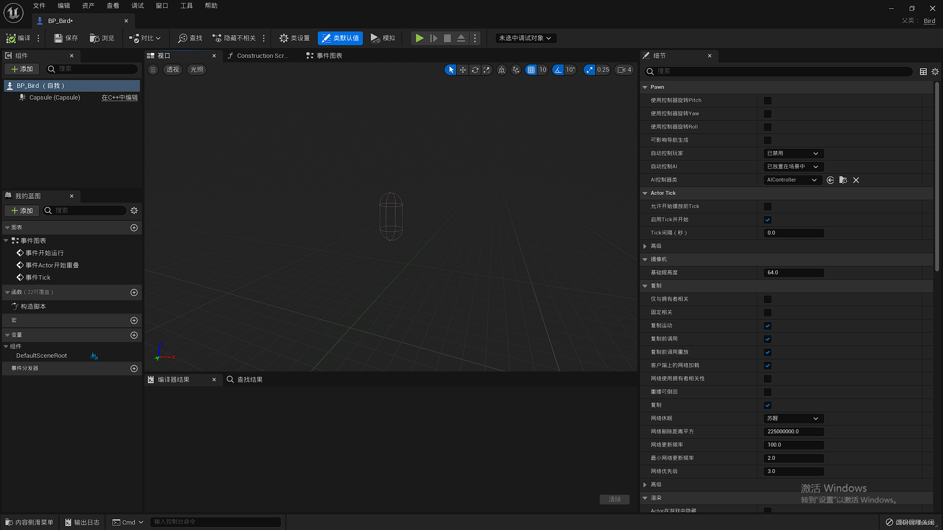 【学习】C++&UE 为Pawn创建胶囊碰撞组件（capsule component)_ue中的capsule component ...