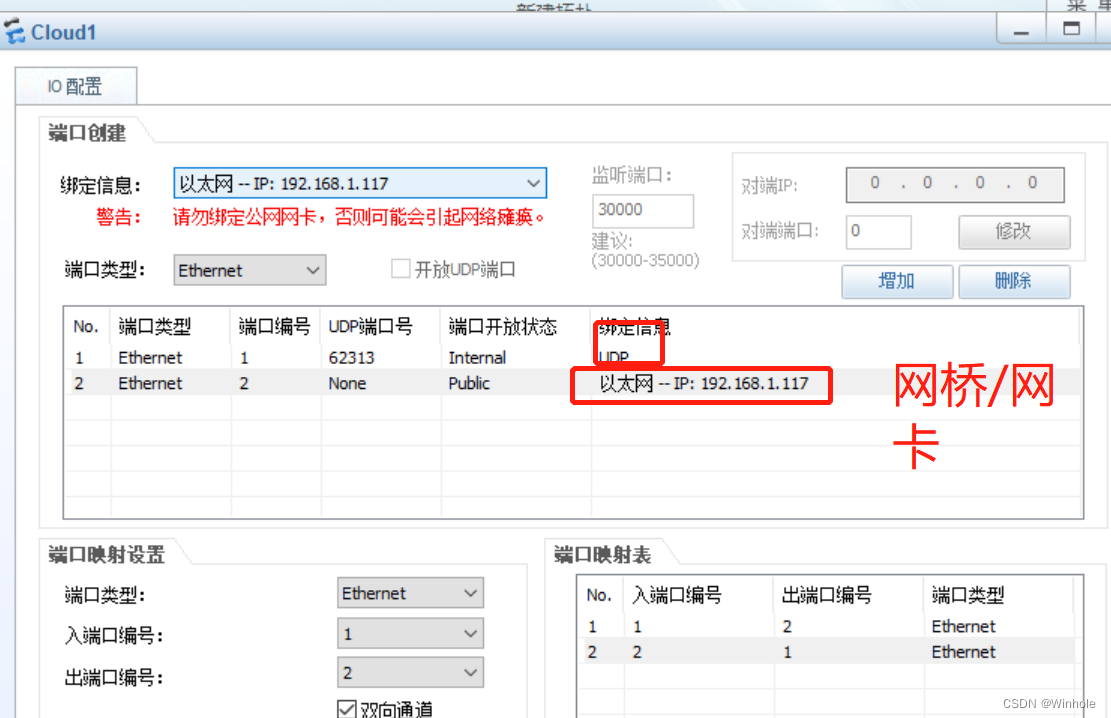 eNSP-Cloud使用 server与client互通，server与外网互通_ensp测试client与server的互通性-CSDN博客