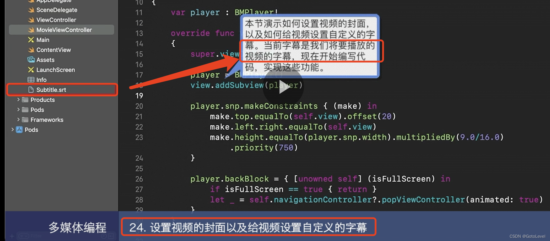 iOS_多媒体_视频播放_设置封面_字幕_分辨率——第三方_BMPlayer-CSDN博客