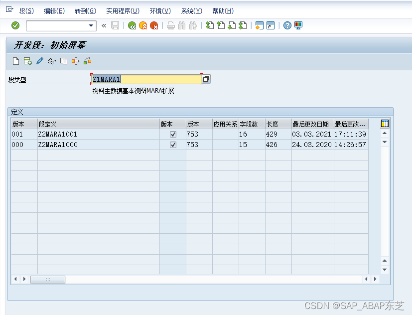 【IDOC】-BD10物料主数据分发增强_sap bd10-CSDN博客