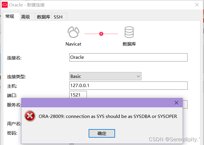 Navicat连接Oracle数据库报出 ORA-12514:TNS_navicat ora12514-CSDN博客