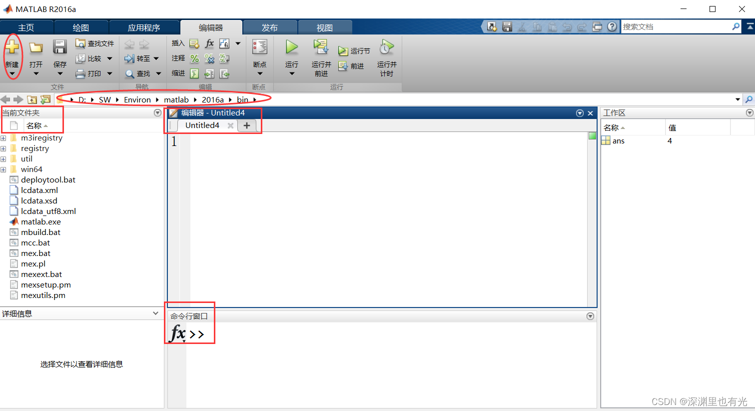 matlab从安装到入门（自用）_打开matlab exe文件的步骤-CSDN博客