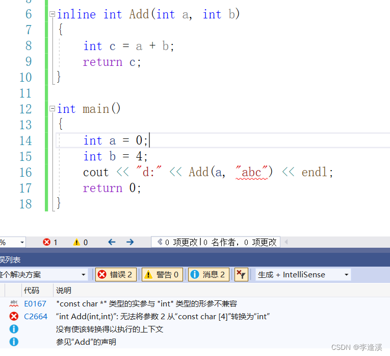 《C++初阶之路》inline函数-CSDN博客