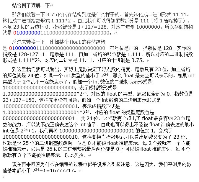 别在int与float上栽跟头-CSDN博客