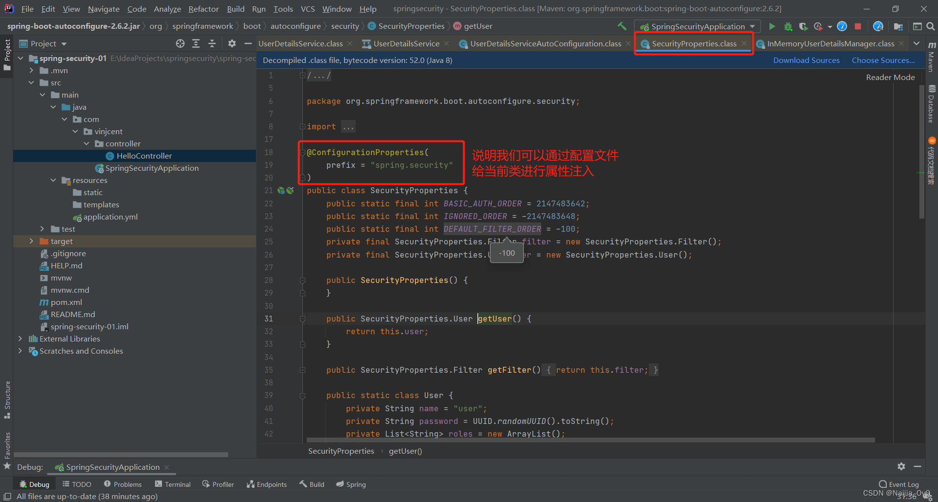 SpringSecurity（三）【默认自动配置分析】_springboot springsecrity yml-CSDN博客