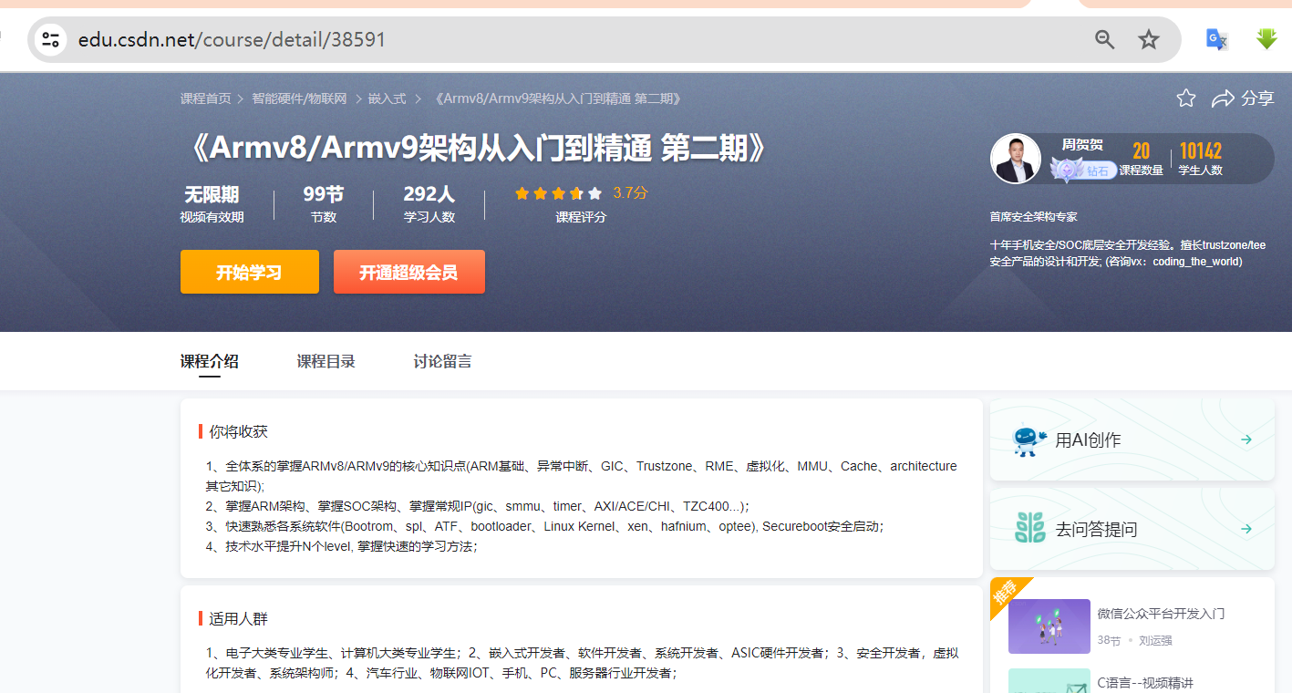 如何高效率学习Armv8/Armv9架构知识 - 附资料总结_如何学习arm处理器架构-CSDN博客