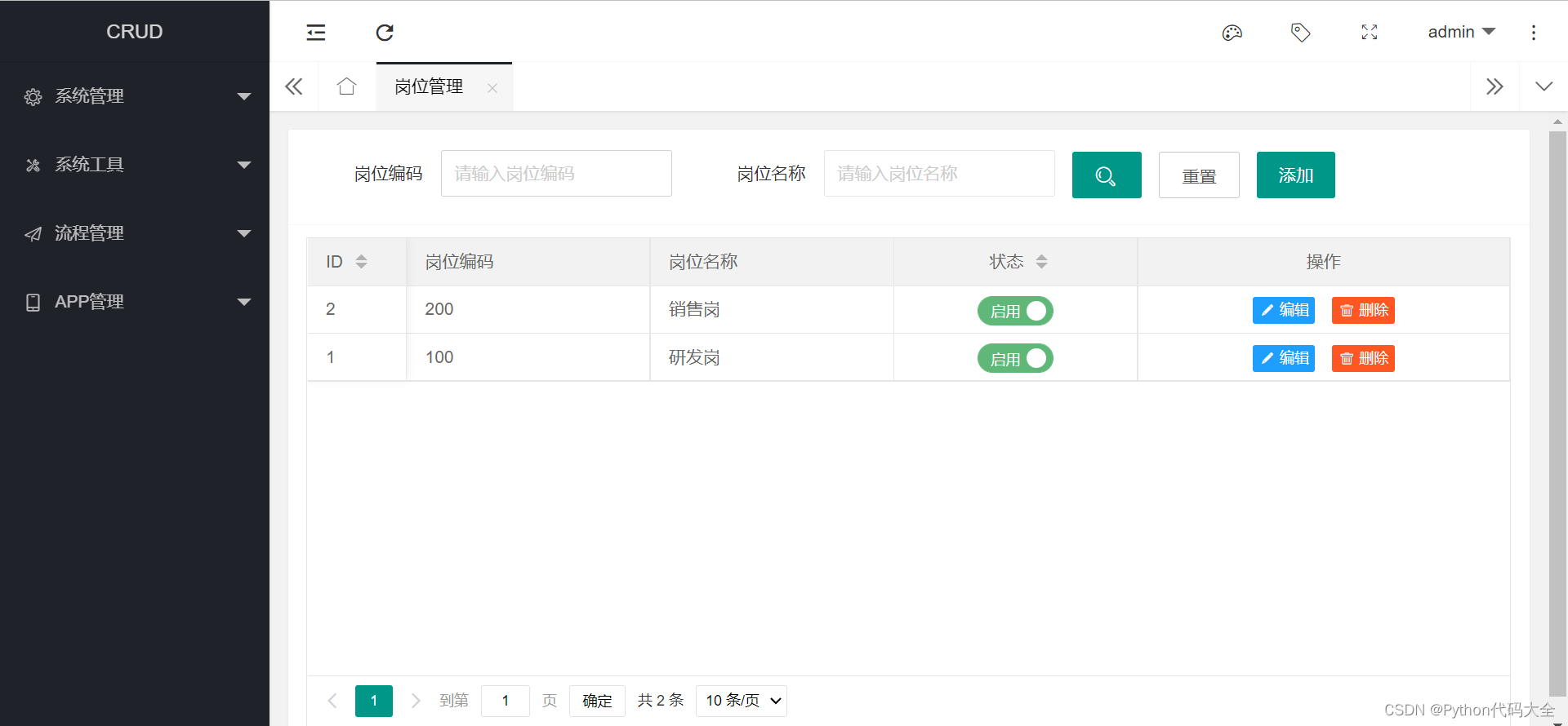 基于springboot + layuiadmin 构建的单体后台管理系统，含详细使用说明-CSDN博客
