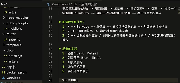 前端学习笔记202305学习笔记第三十一天 什么是mvc C层api 和mvc总结3 前端导师歌谣 博客园
