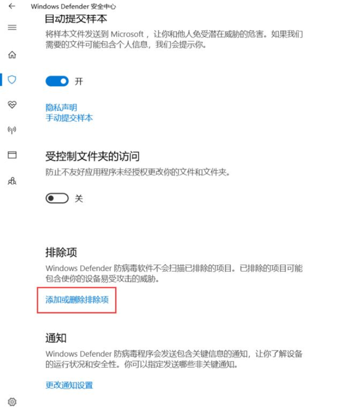 win10自带杀毒软件Win Defender如何设置白名单（摘自百度经验）_电脑杀毒白名单怎么设置-CSDN博客