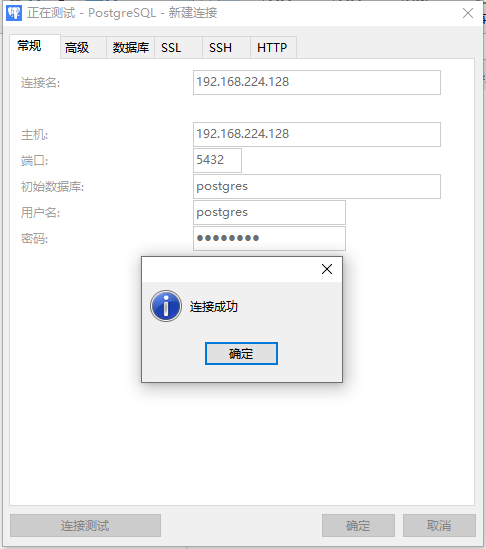 PostgreSQL数据库客户端连接时，遇到的几个问题_could not connect to server: connection ...