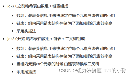 Java集合面试题总结hashset集合里面装学生 如何得到hashset集合里面的最高分 Csdn博客