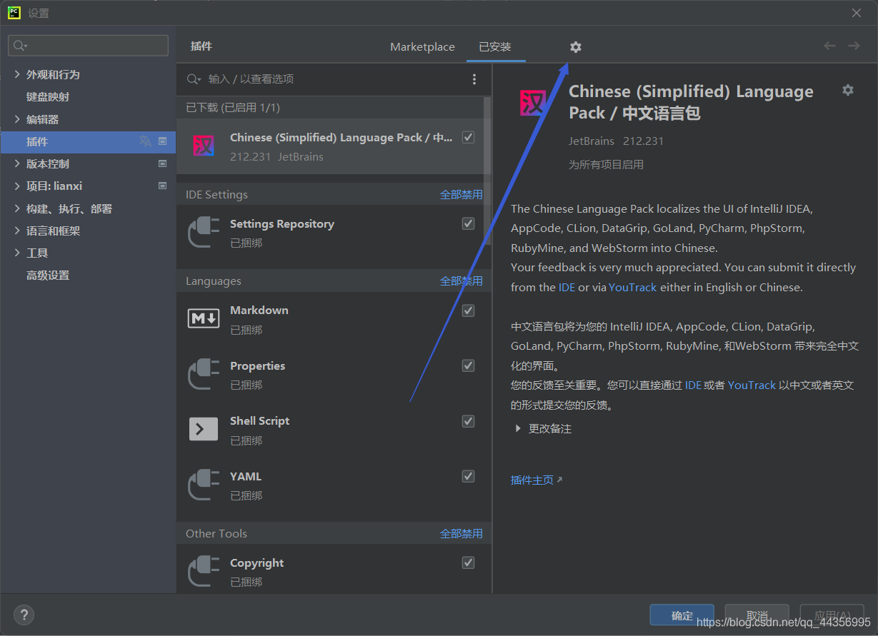 pycharm官方汉化插件不能用解决办法_plugin chinese-CSDN博客
