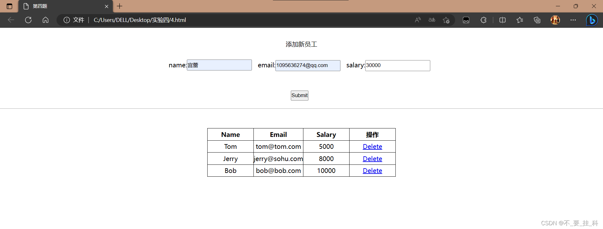 Web前端实验四web前端开发技术第四版实验 Csdn博客