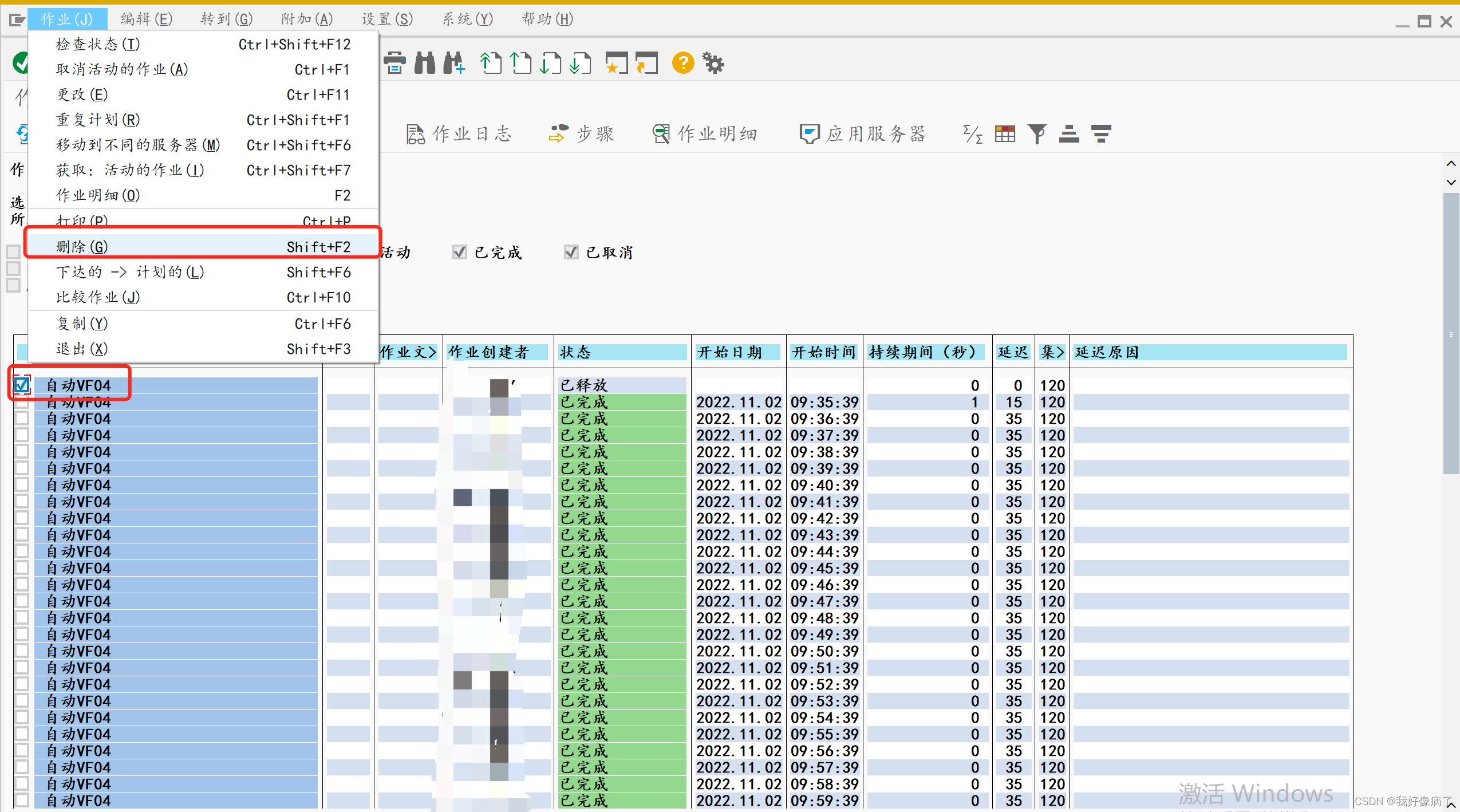 SAP SD FICO为VF04设置定时作业自动开票_vf04定时任务-CSDN博客