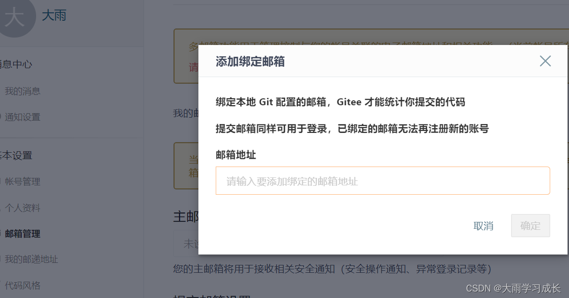 【IDEA登陆gitee】email only support_email support only-CSDN博客
