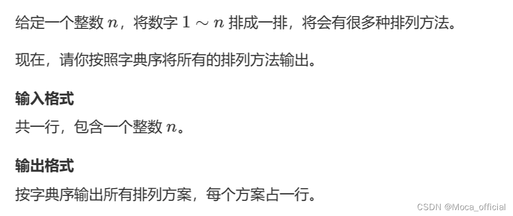 算法学习记录 814 深度优先搜索 宽度优先搜索 树和图的存储深度优先和宽度优先算实验总结 Csdn博客