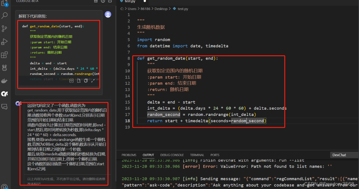 「CodeFuse」CodeFuse简介及项目应用实战-CSDN博客