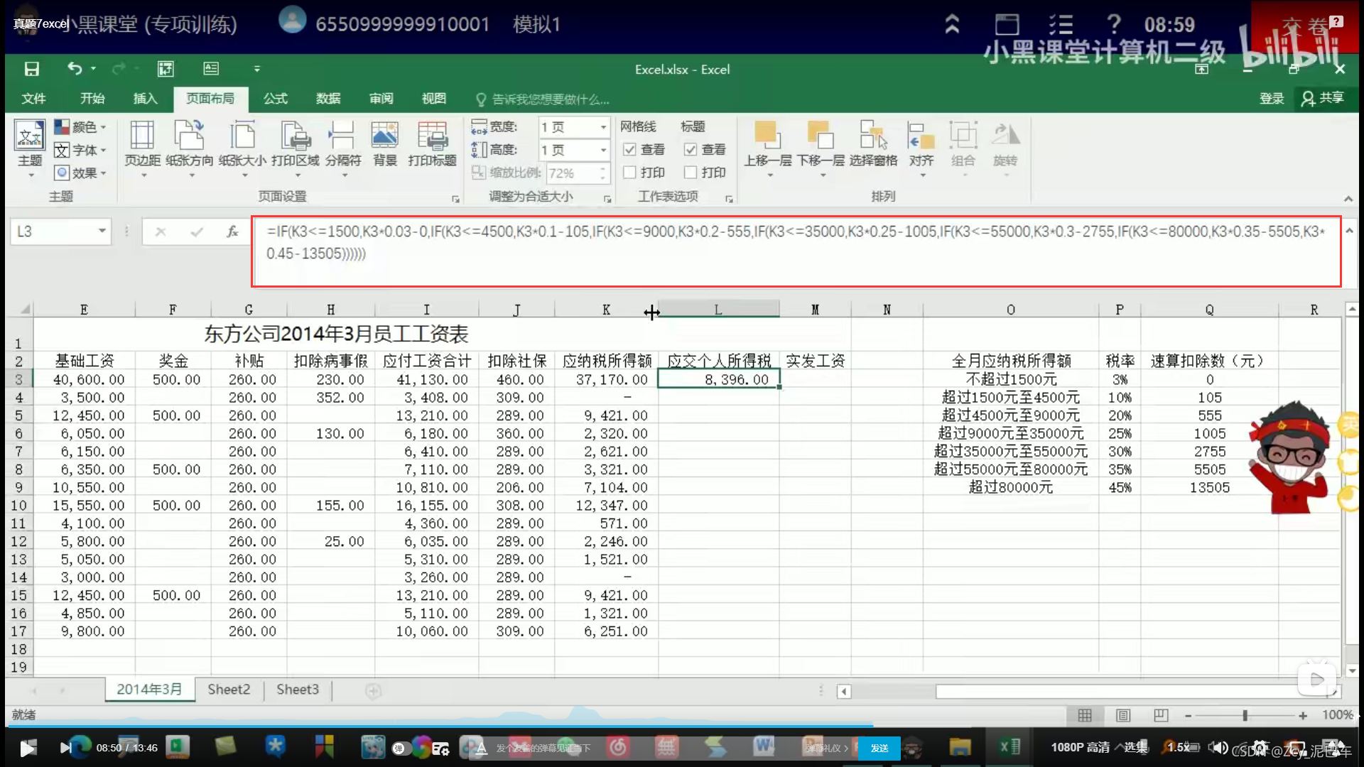 计算机二级off学习笔记excel(5678)isoddrow是什么意思 Csdn博客