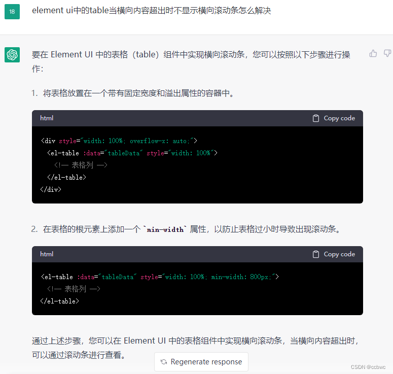 Element Table 滚动条首次进入不显示、偶尔切换页面后不显示,刷新当前页或改变窗口才显示为element Ui表格增加展开行滚动条时而展示时而不展示 Csdn博客