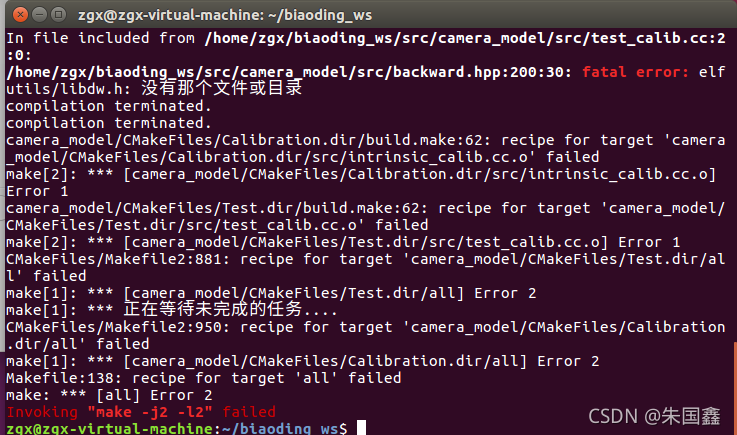 Ubuntu编译cameramodel报错:fatal Error Elfutilslibdwh 没有那个文件或目录camerah 没有那个目录或文件 Csdn博客