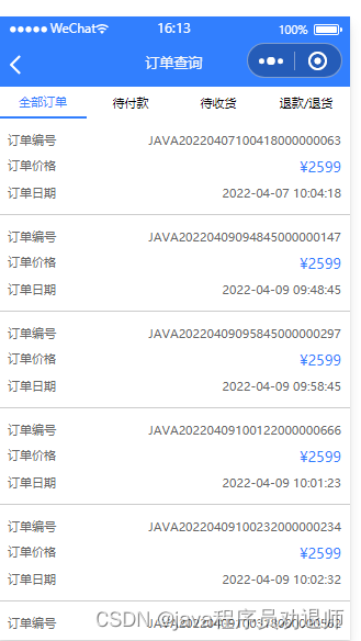 基于微信小程序校园二手交易市场（springboot Mybatis Plusmysql原生微信小程序）二手交易微信小程序源码 Csdn博客