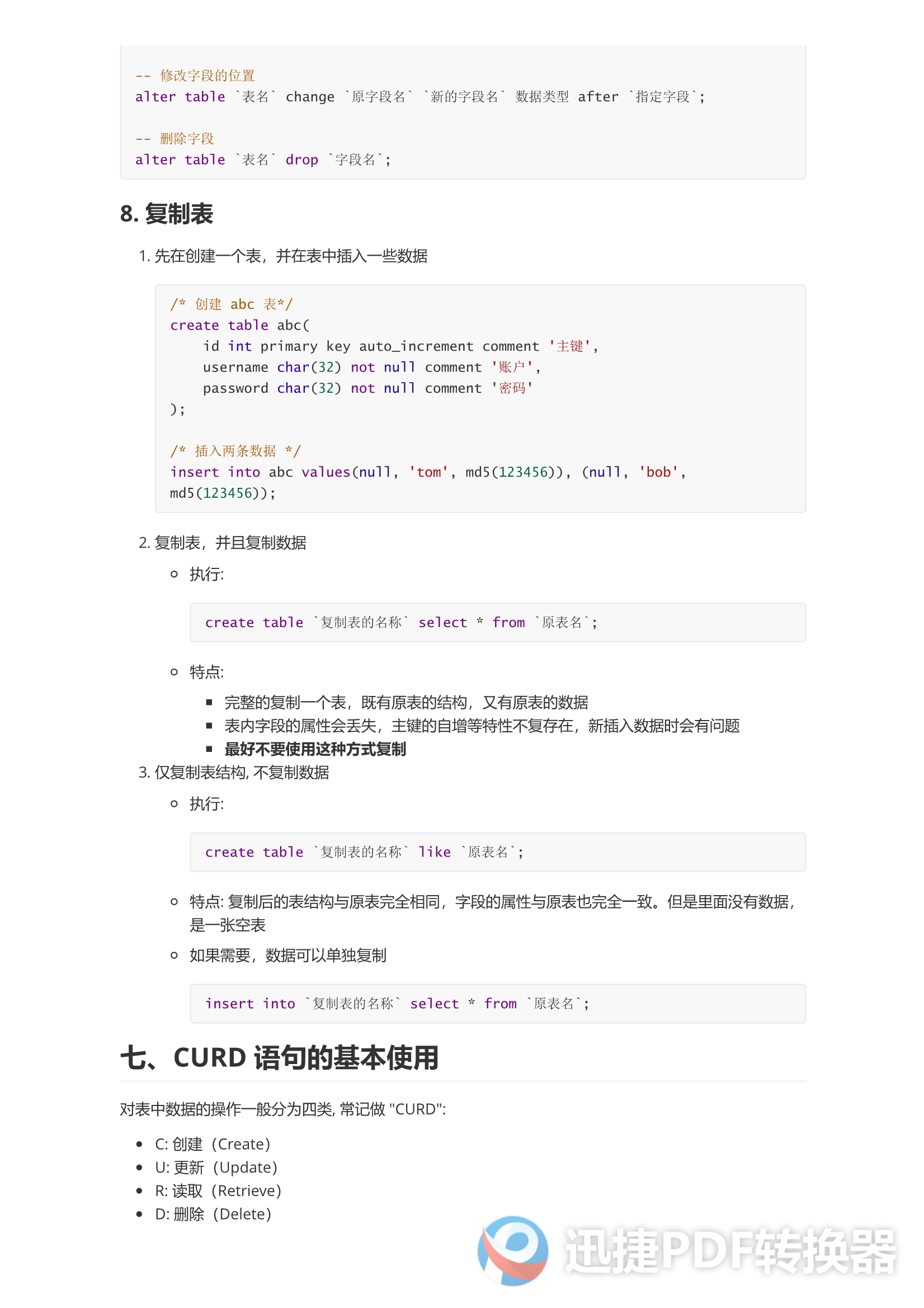 Mysql 01 数据库入门 Csdn博客 