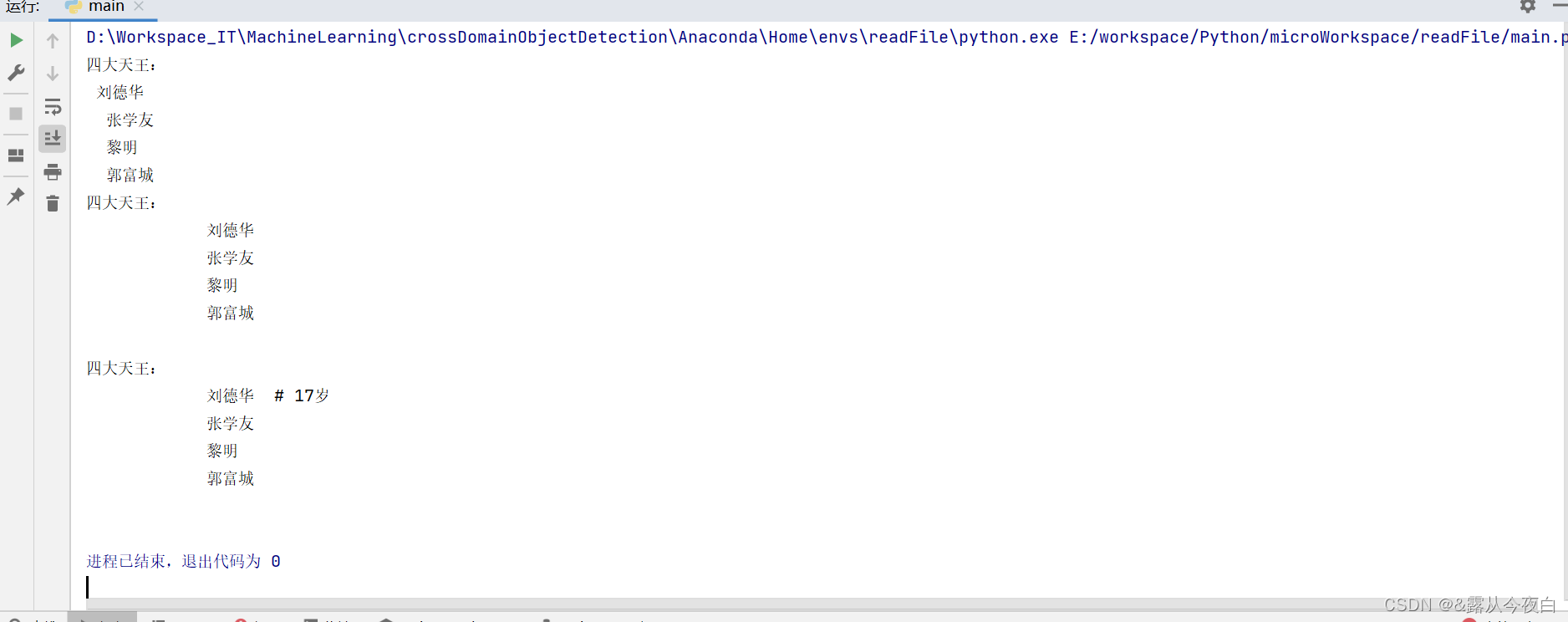Python中单引号和双引号的区别python单引号和双引号的区别 Csdn博客