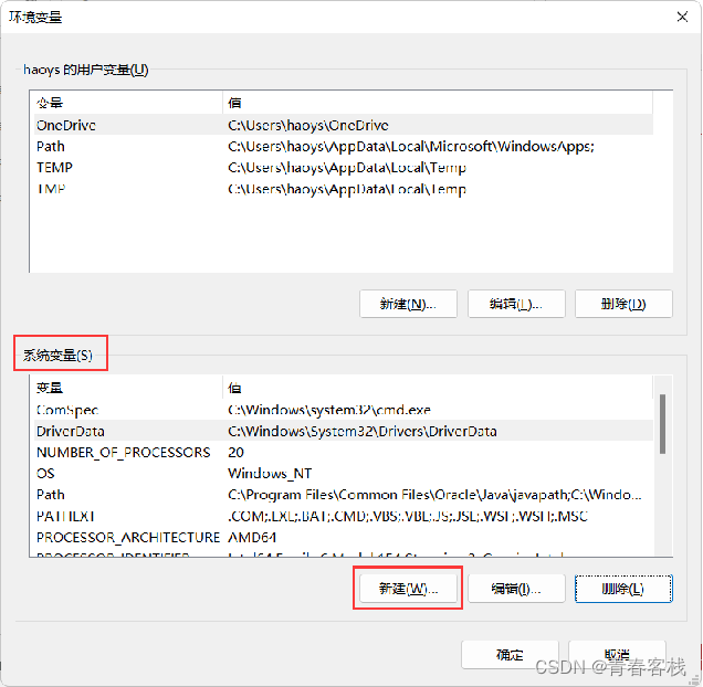 学习java第一天 Csdn博客