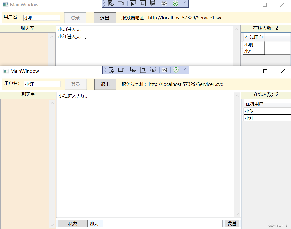 WCF双工通信聊天室（WPF+C#）_c#中wpf程序中wcf进程间通信-CSDN博客