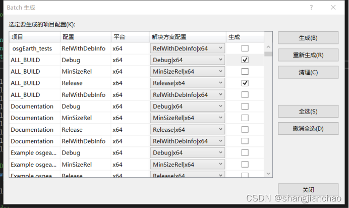 最新版本 OSG3.6.5 + osgEarth3.3 + VS2017_64位编译配置_osgearth最新版本-CSDN博客