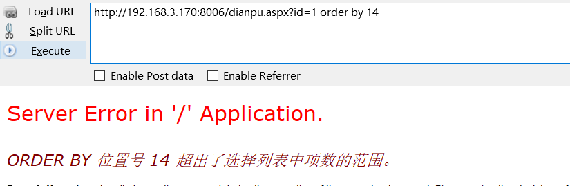 SQL注入-基于MSsql(sql server)的注入_sql server 注入-CSDN博客