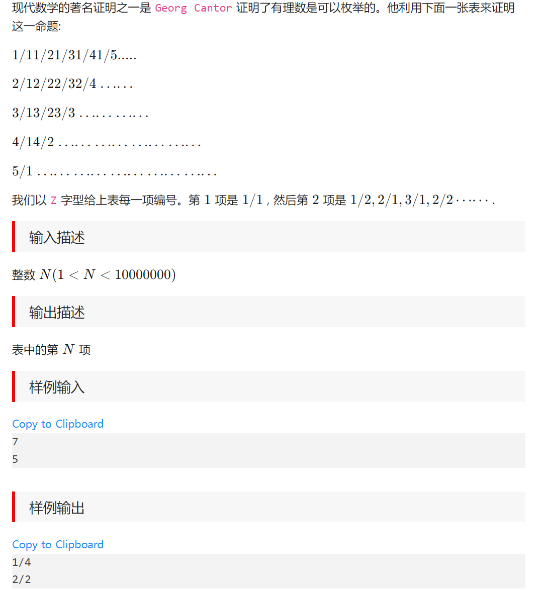 使用C语言教你轻松学会Cantor表-CSDN博客