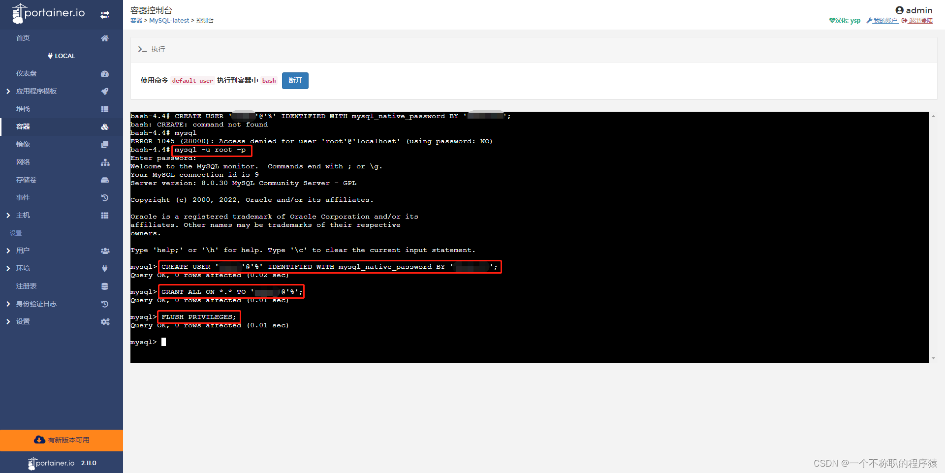 Docker 安装项目运行环境_portainer 下载配置mysql-CSDN博客