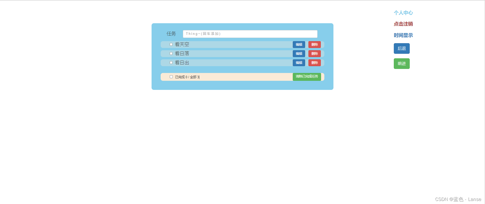 Vue作品（todolist）展示和实现教程vuejs實現 Todolist 任務清單 Csdn博客