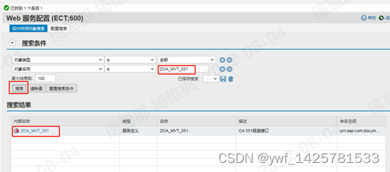 自动生成调用sapwebservice所需的java文件 Java调用sap Webservice接口 Csdn博客