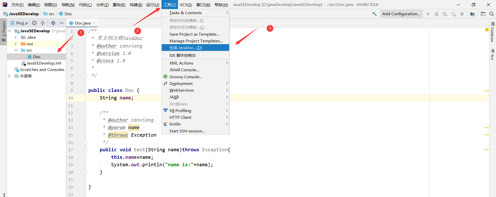 JavaDoc文档注释写法_javadoc注释的写法是-CSDN博客