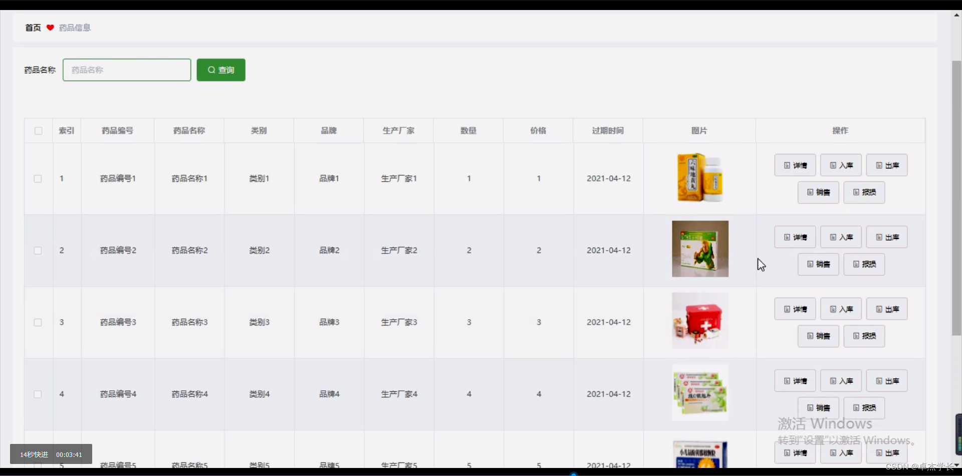 Java毕设项目药品管理系统计算机(附源码系统数据库lw)java药品管理系统基础idea Csdn博客